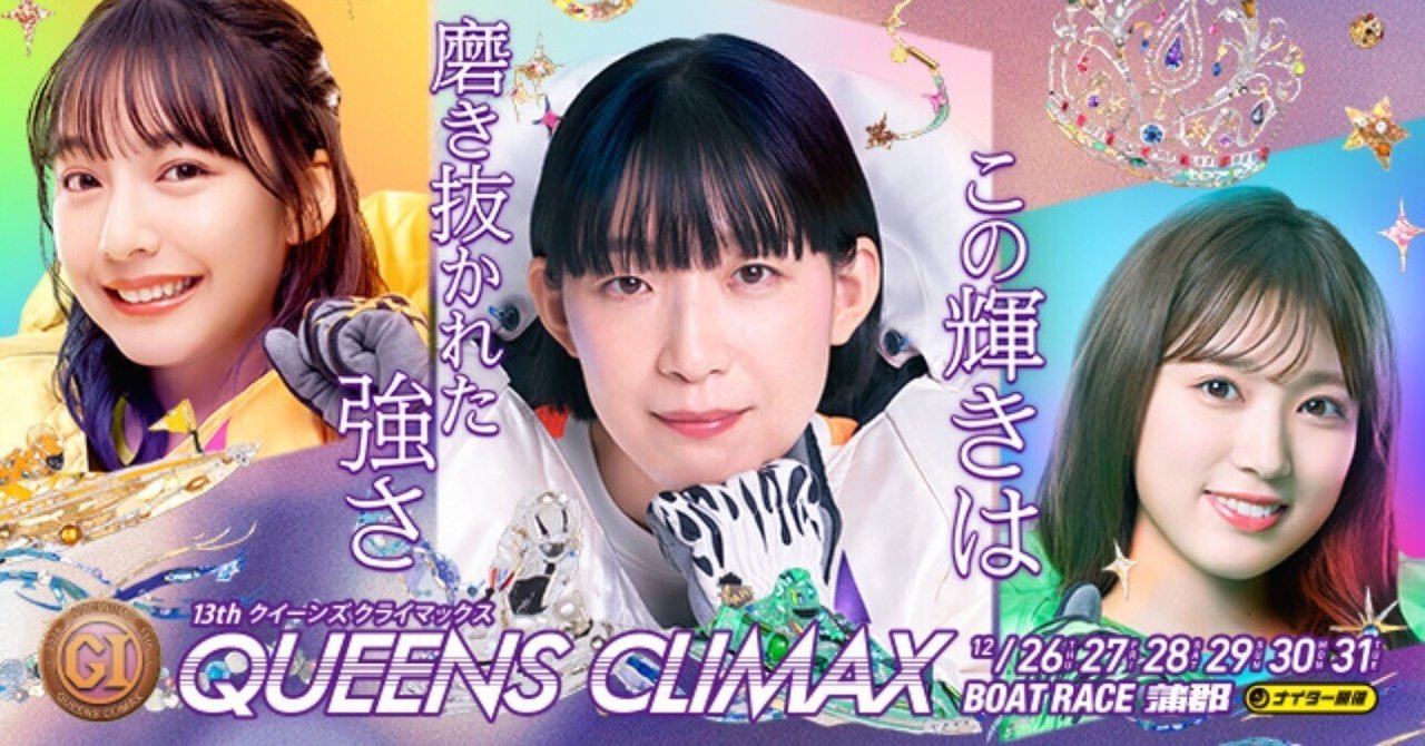 蒲郡 G3 現地 【9R】 激アツ🔥｜ジェイソン先生【競艇予想】