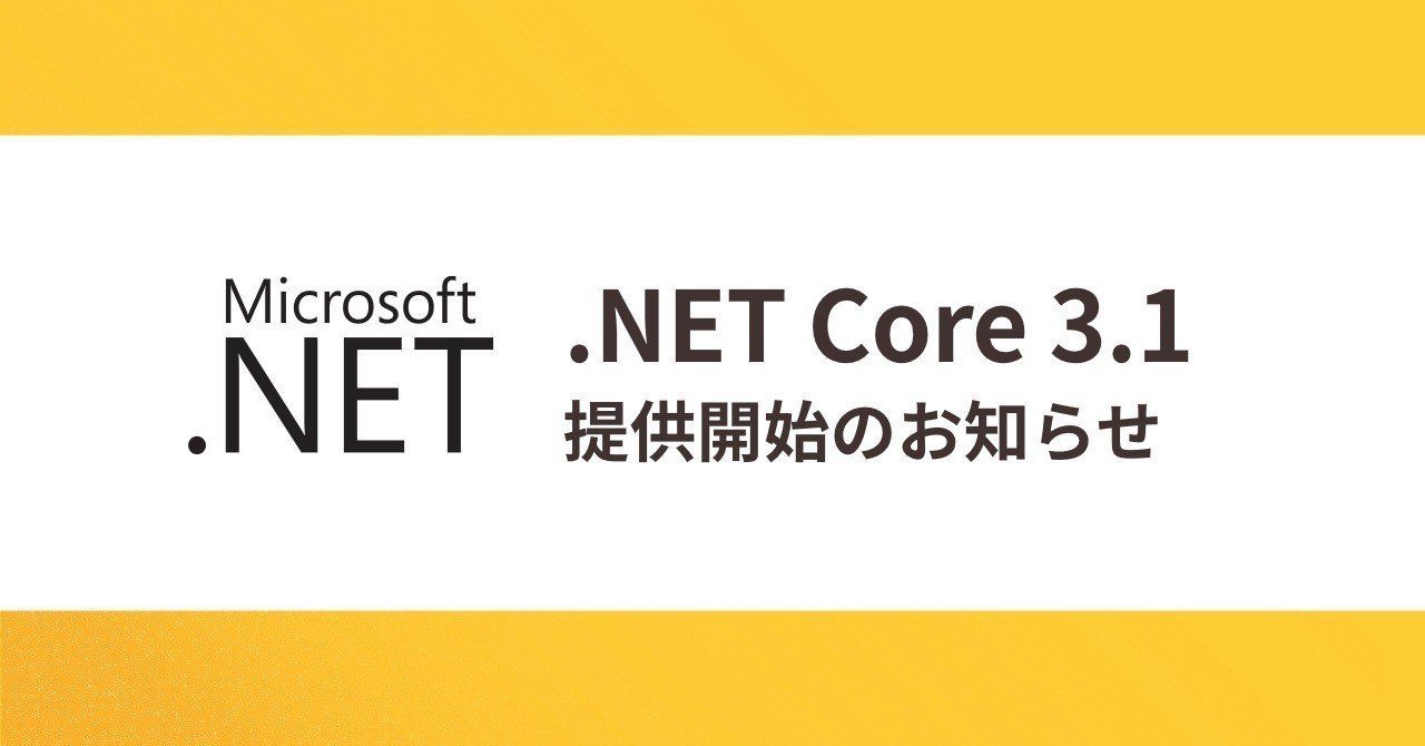 ASP.NET CoreをLinuxで公開してみた Nginx編 | ITブログ