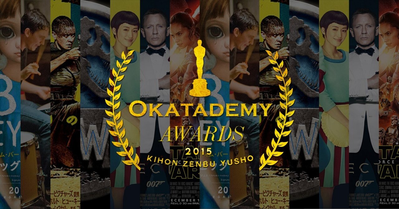 🏆大方デミー賞2015🏆｜DEPO LABO／大方大輔