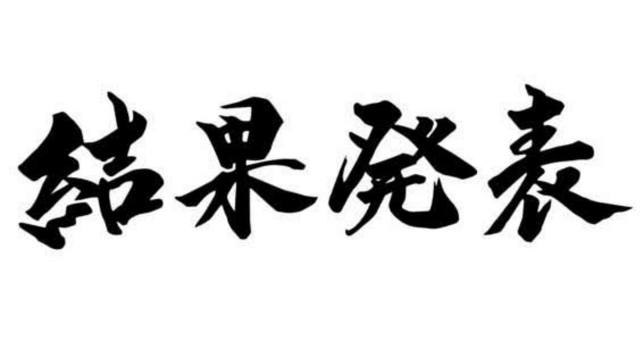 2024 最終収支｜Rem