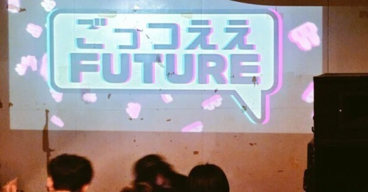2024の #ごっつええFuture｜monkin