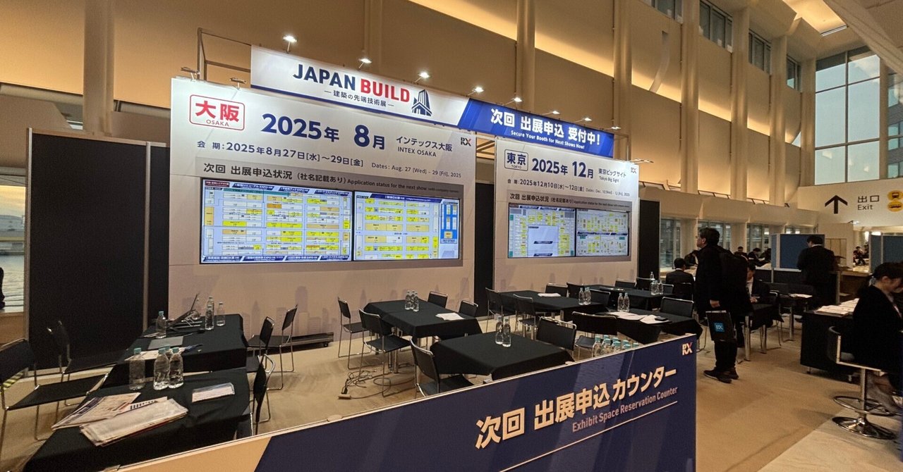 【最新版】第9回建設DX展_2024年冬レポート｜㈱SHO-CASE｜建設業界・ディスプレイ業界をDXする会社