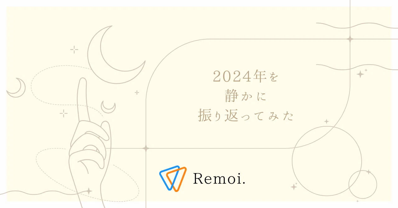 Remoi.嵐の前の静けさと無風｜Remoi .inc|公式note