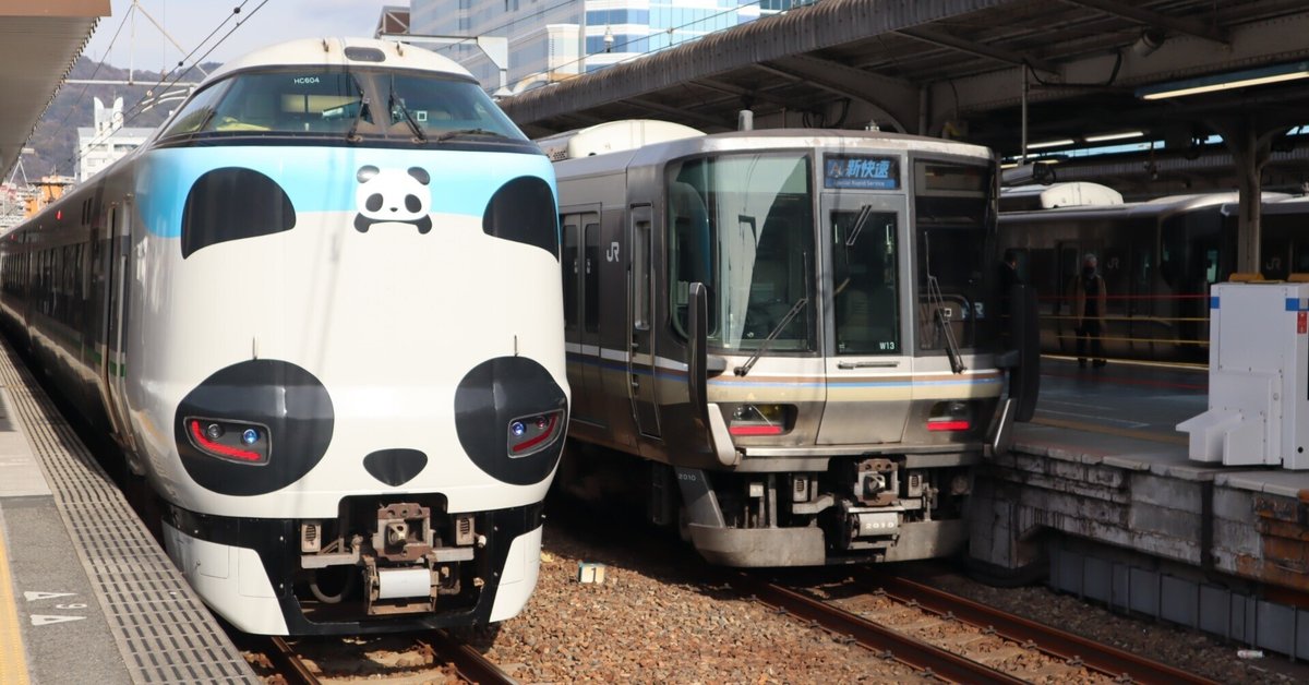 好評につき第二弾！287系「パンダくろしお」編成で行く！関西貨物線ツアー 日帰りの旅で年納め！｜ryokichi
