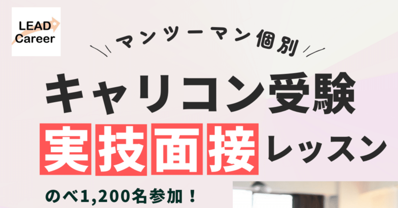 年始1/4 から初回無料体験 実技ロープレ実施中！｜りお ライター｜BANSO Works