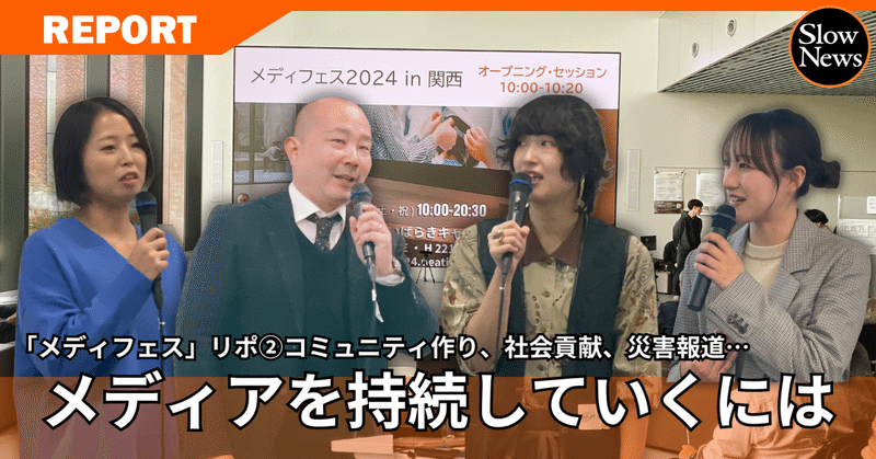 SlowNews | スローニュースのマガジン一覧