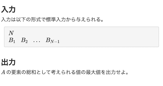 【AtCoder】 灰色→茶色になるための4つの攻略法｜zaurus