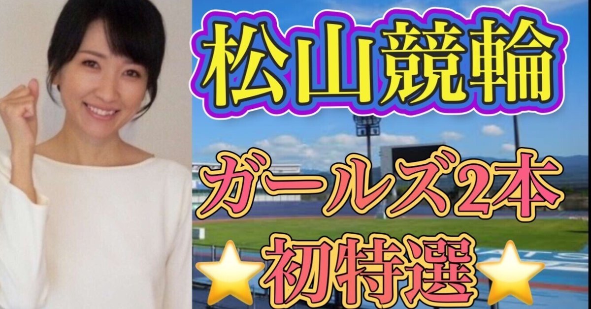1231ガールズ2本＆a初特選※豊橋万車ゲット中！｜サテライト典子【ボートレース典子ch】