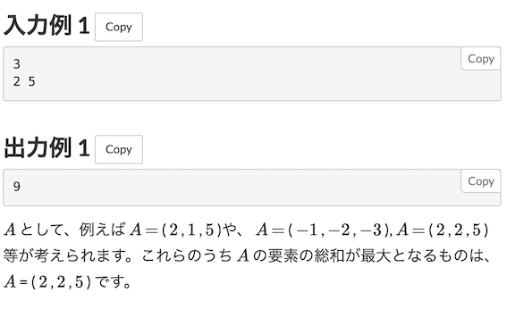 【AtCoder】 灰色→茶色になるための4つの攻略法｜zaurus