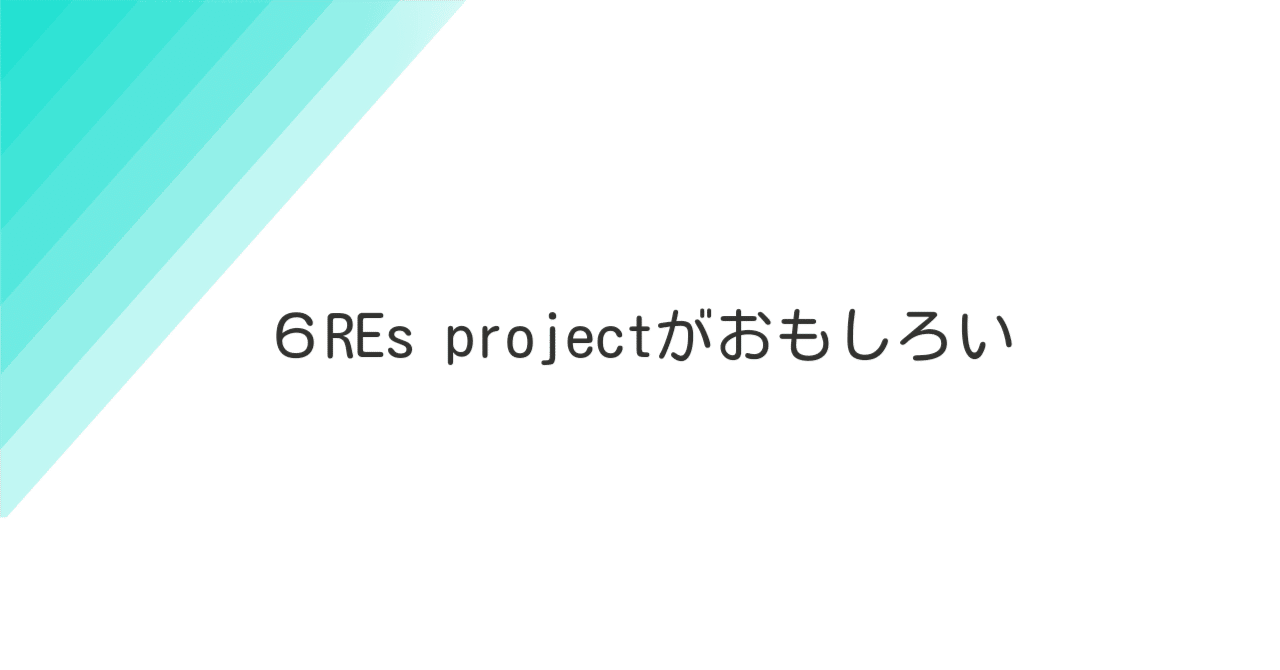 6REs project がおもしろい｜松本亜衣│教員キャリアコーチング