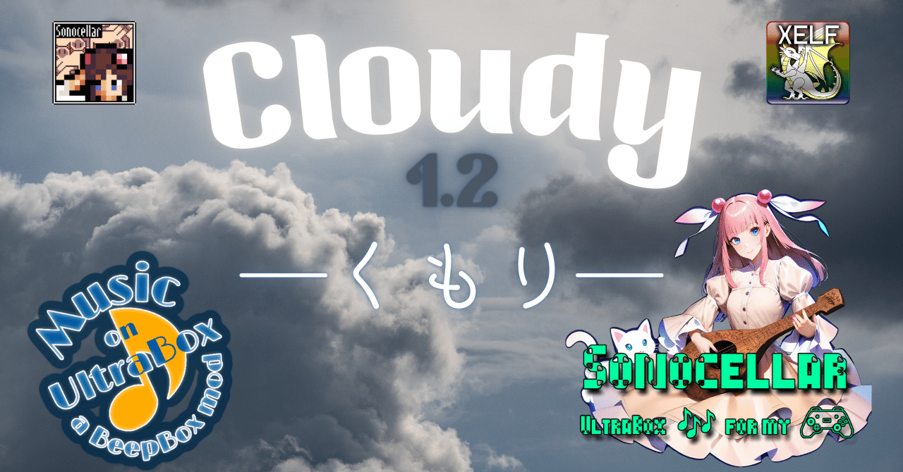 🎶 ☁️⛅ Cloudy 1.2 ―くもり―｜XELF 🐉 ゼルフ | 🎶 Sonocellar