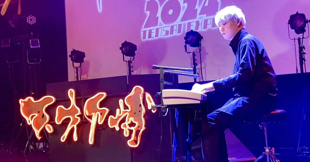 天才万博4日目｜yukkey