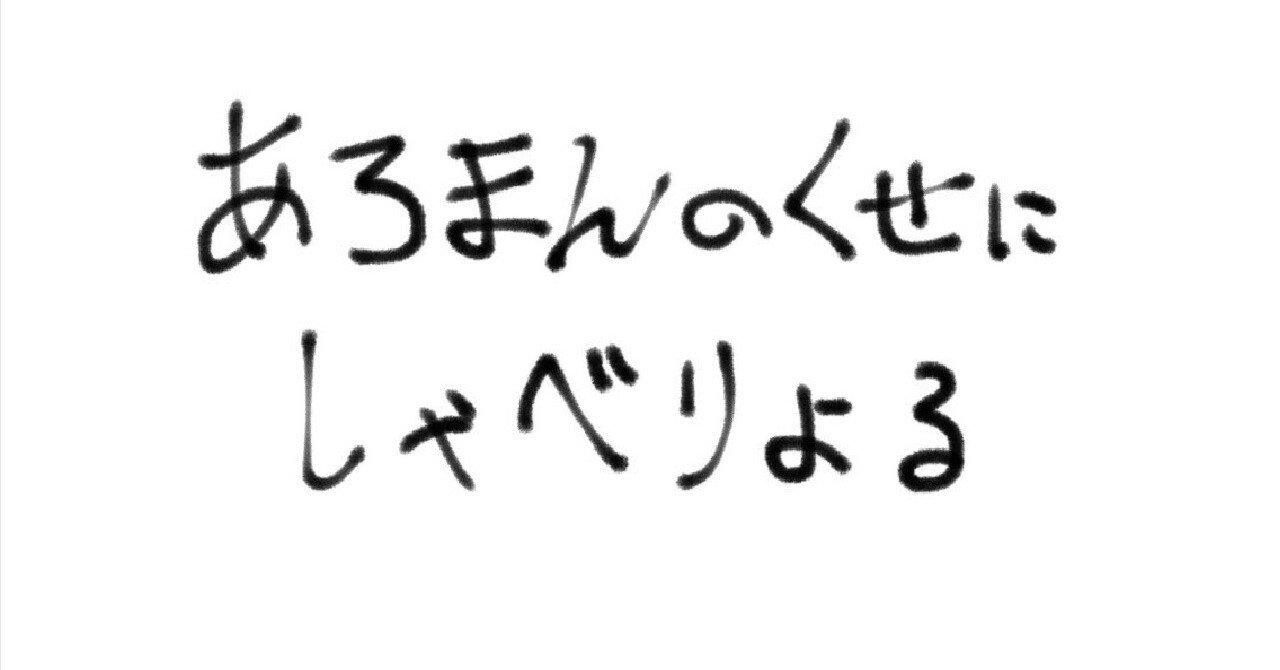 来年やりたいことを晒す＜後編＞｜aroman_