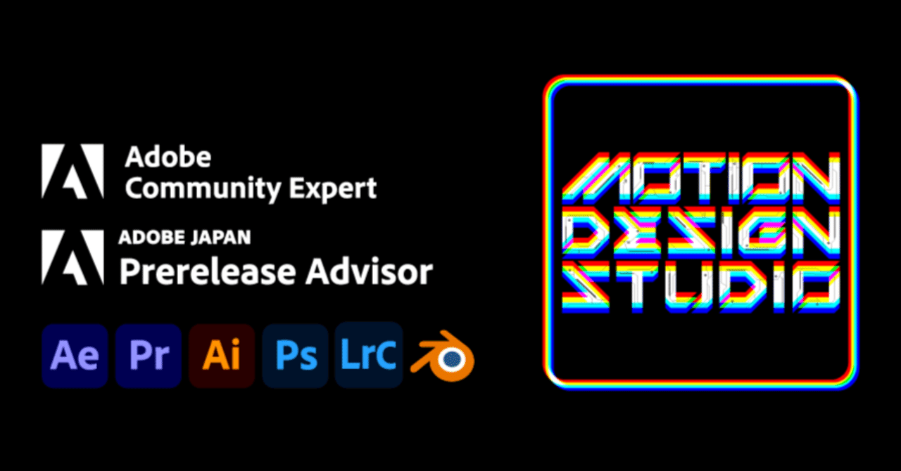 Motion Design Studioオンラインセミナー｜Motion Design Studio