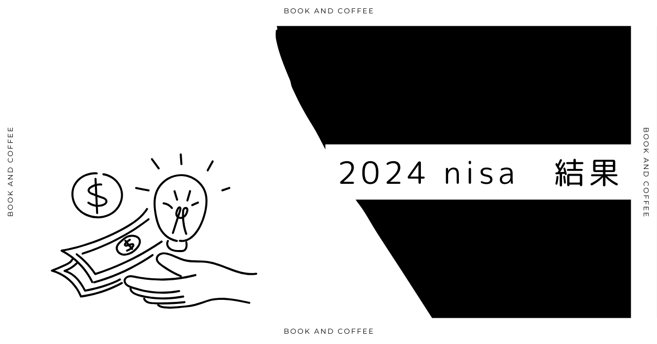 2024 NISA 結果｜KOTARO