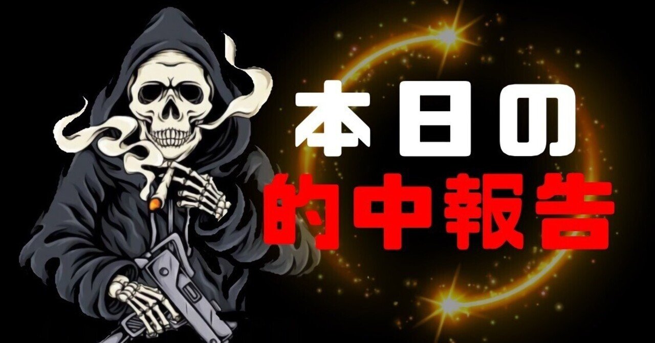 🔥本日爆益🔥17r中15r的中🔥 🎲12月31日火的中結果🎲 【本日の転がし成功額＋¥541280回収】｜【ボート転がし専門】低資金から帯狙い🎲