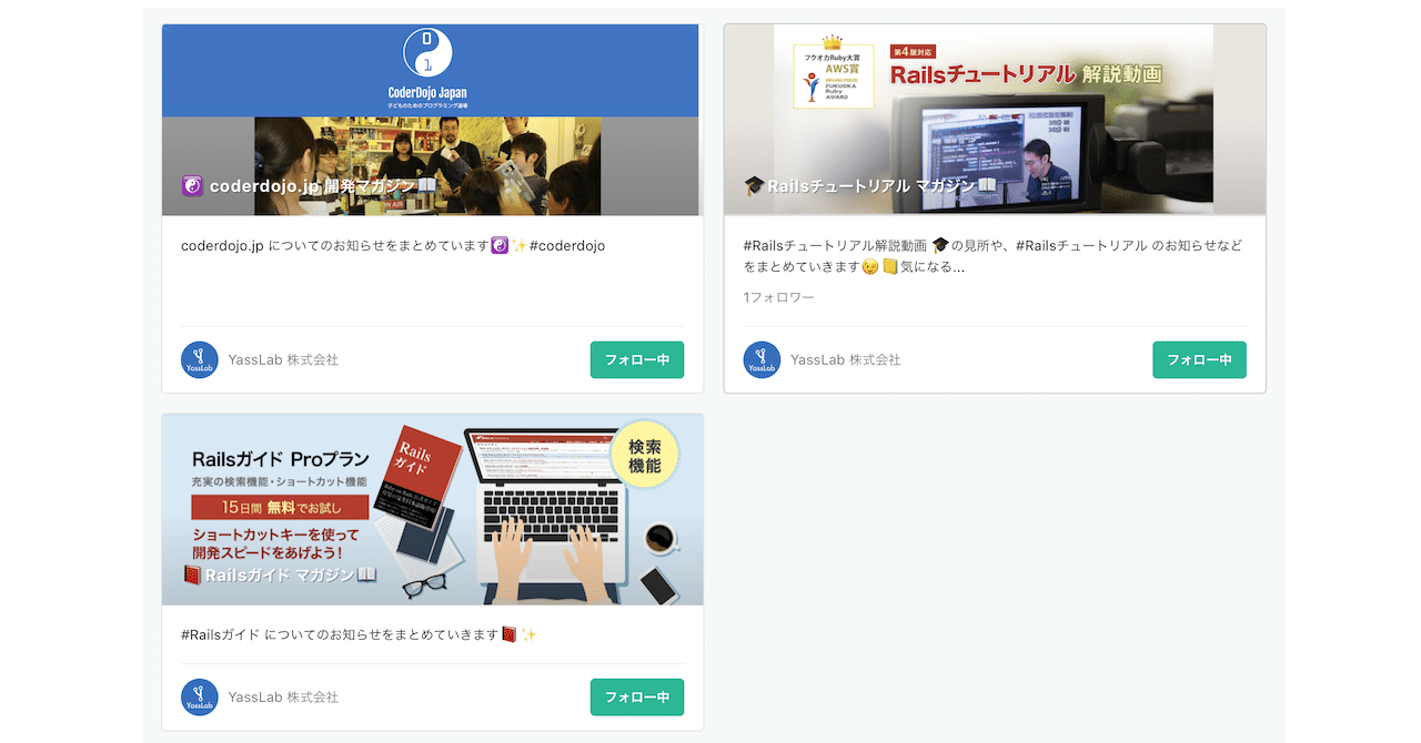 📒YassLab note からマガジンを始めました｜YassLab 株式会社