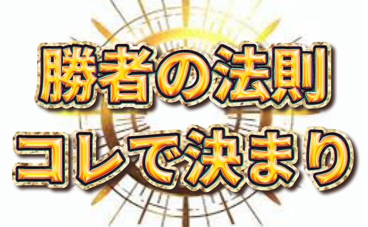 伊東10R 19:18 【⚠️⚠️見逃し厳禁⚠️⚠️】｜GDプロ予想屋 競艇予想 競輪予想