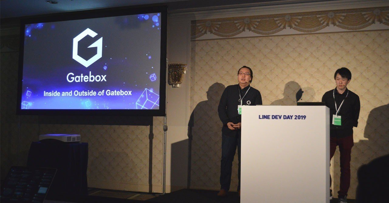 「Gatebox」開発の裏側をお伝えします！LINE DEV DAY 2019 レポート｜Gatebox採用チーム｜note