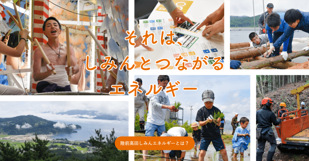 エネルギーも地産地消の時代へ｜Masaaki