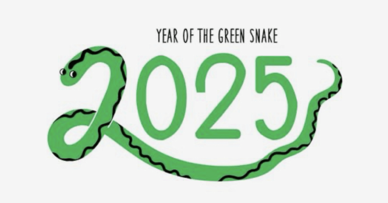 9】あけましておめでとう | 今年の目標｜Shingu Wataru