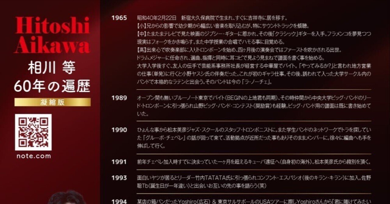 明けましておめでとうございます ｜相川 等 Hitoshi Aikawa