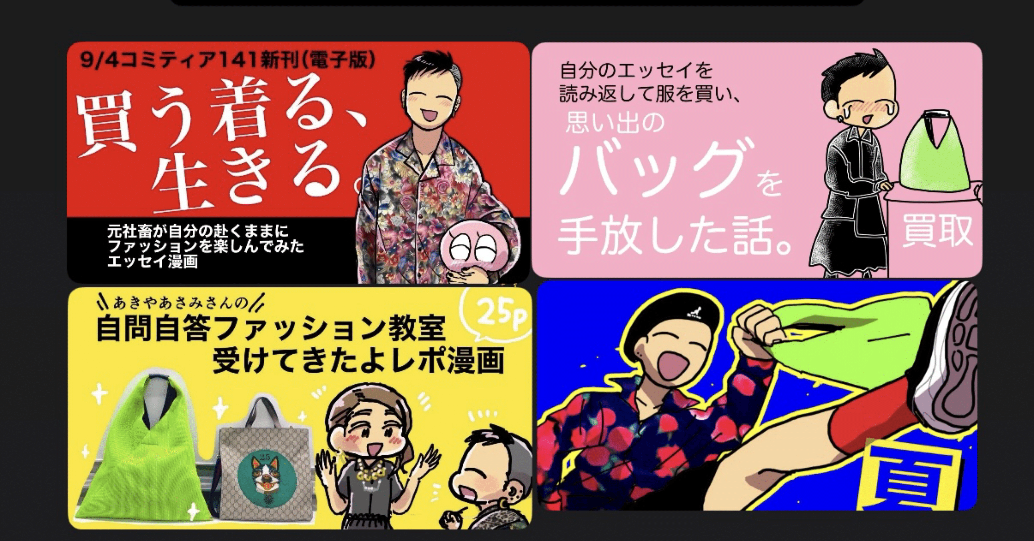 長めのnote｜草野｜note