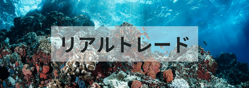 Ricky | FXトレーダー｜note