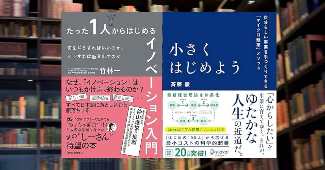 どこから始めるか？ 空想、妄想、WILL｜Isamu.^_^.Hayashi
