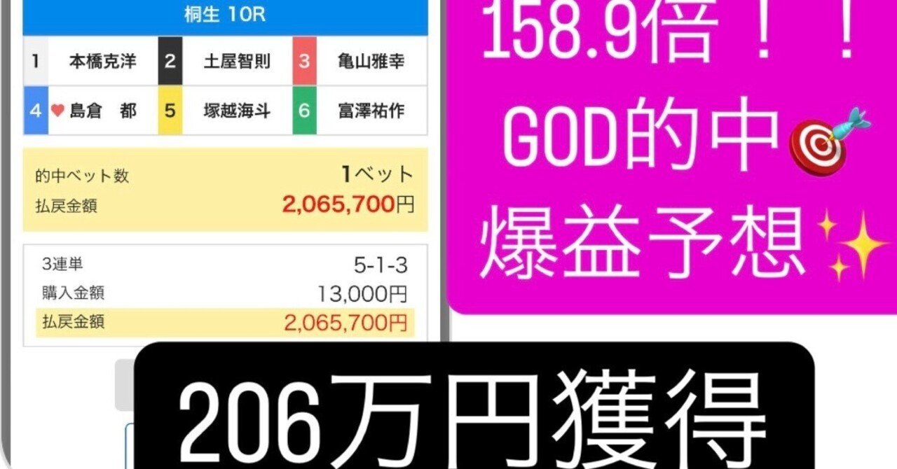 11的中報告🎯万舟祭りマガジン会員 勝ちまくり万舟🎉1589倍 ️益的中🎯万舟連続的中🔥㊗️爆益競艇予想🔥大注目‼️‼️｜💰購読5万人突破