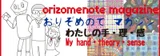 山本俊樹+ORIZOME｜note