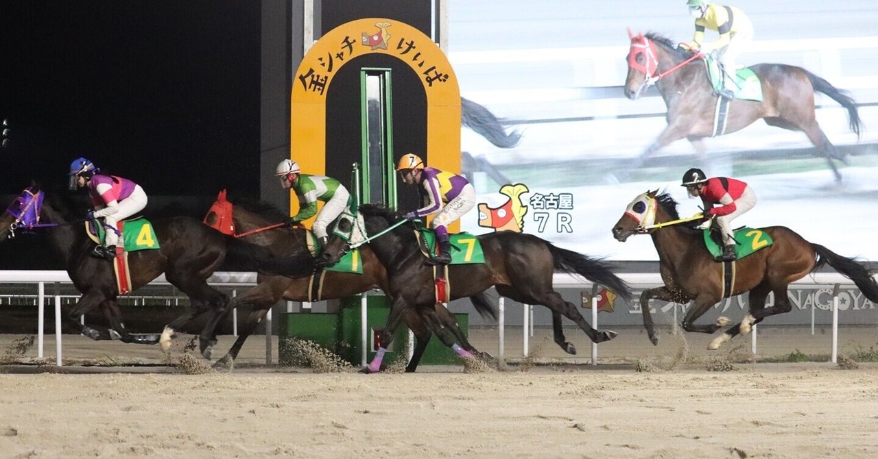 12名古屋競馬全レース予想🔥🔥|ブロードアピール