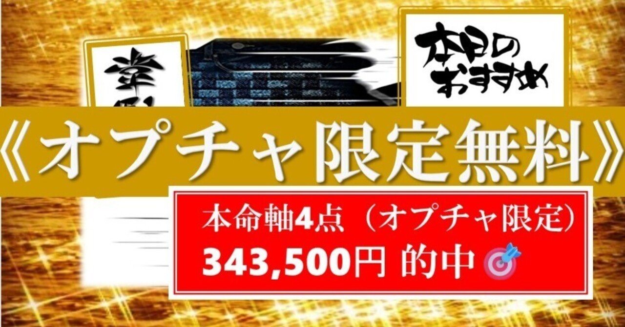 🕦11：43🕦唐津7r《本命～捲り予想》🌟🌟🌟🌟🌟50｜《韋駄天》 Second Stage