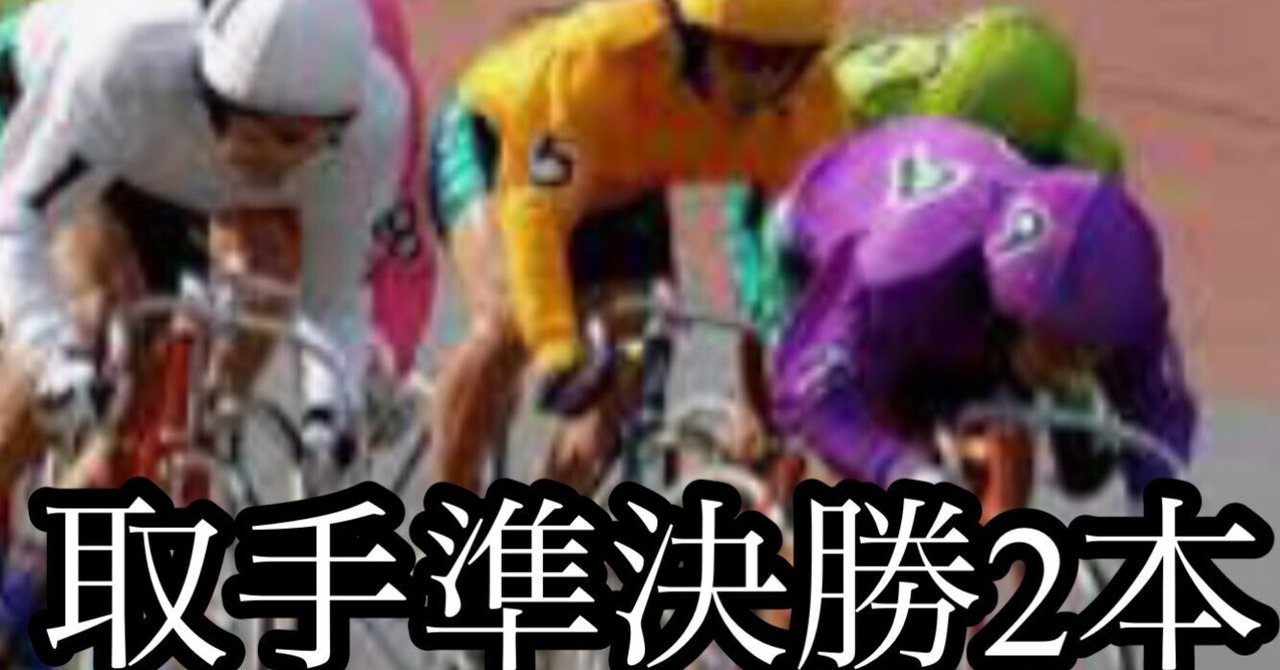 1/1取手準決勝2本10R＆11R｜サテライト典子【ボートレース典子ch】