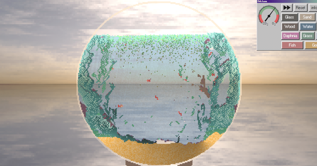 【orb.farm】生態系を水槽の中で育むシミュレーションゲームをプレイしてみた。｜シュタイン・至