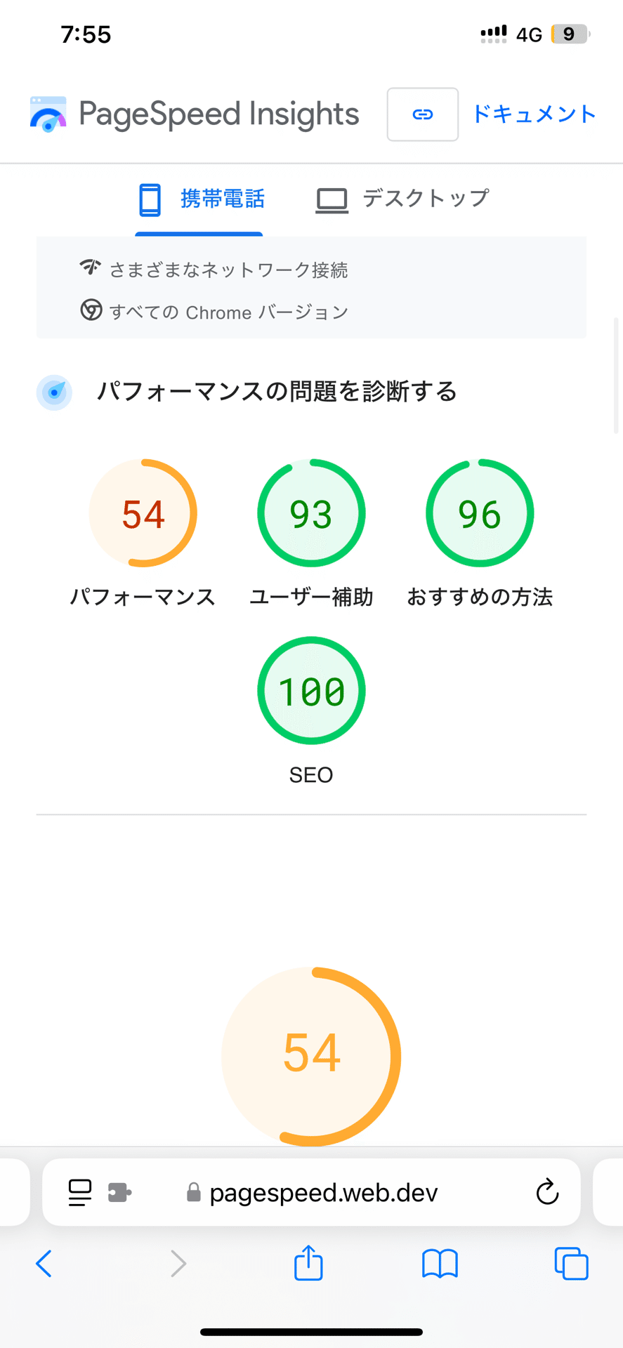 ホームページの表示速度が極端に遅くなっていたので対策確認、実施中💦 https://www.tetsu7017.com｜副業マルチクリエーター tetsu7017