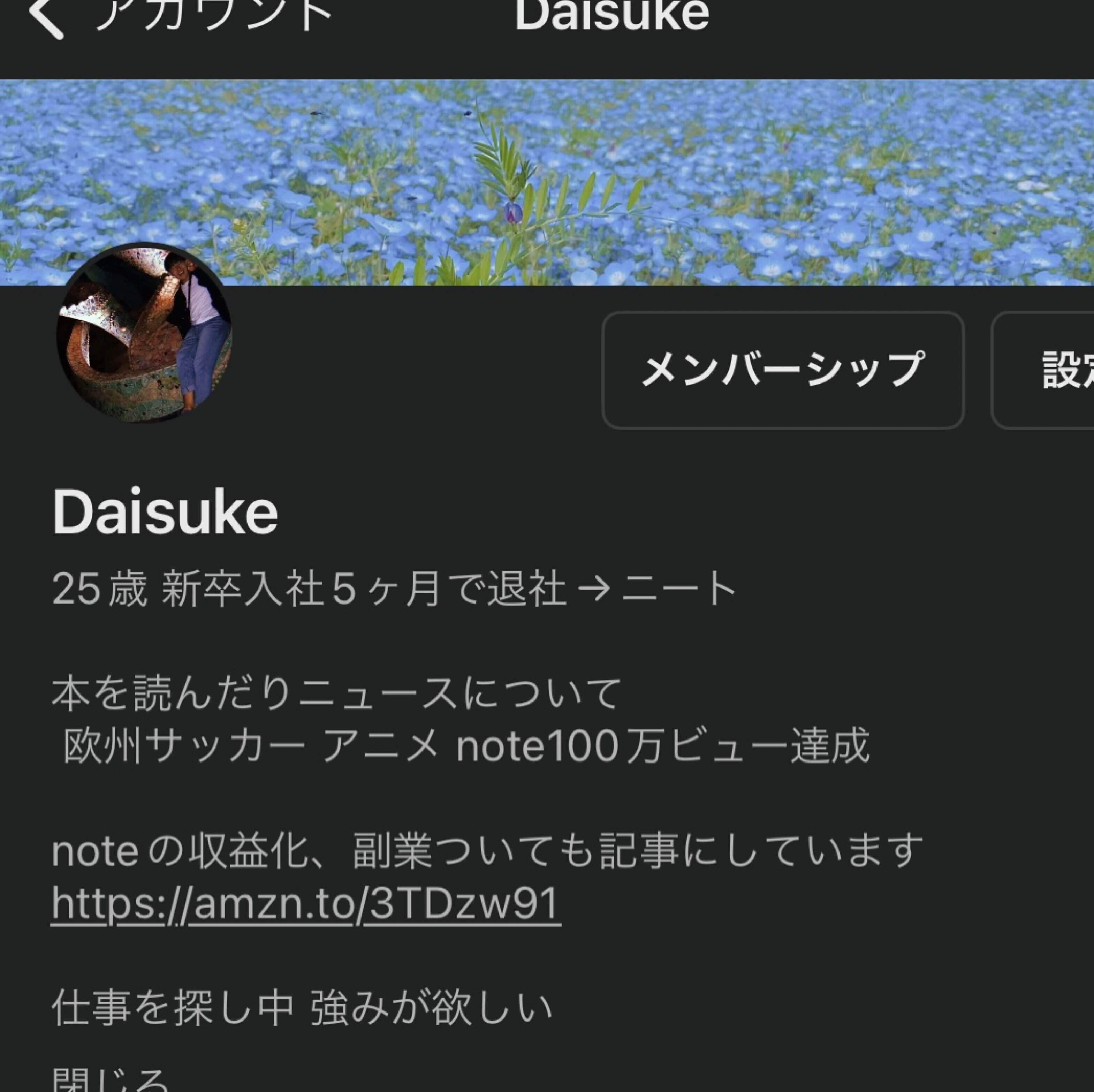 2024年 noteありがとうございました！｜Daisuke