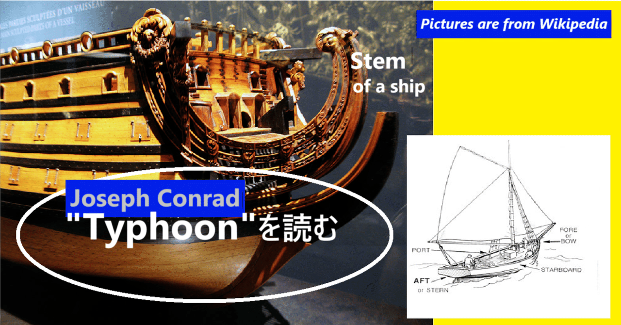 118回目 "Typhoon" by Joseph Conrad を読むPart 5。 自分の身に死が迫ると、抵抗しても無駄だと悟り、それに ...