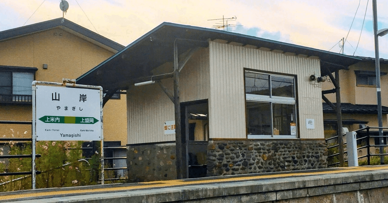 山岸地区福祉推進会｜うぇぶ山岸