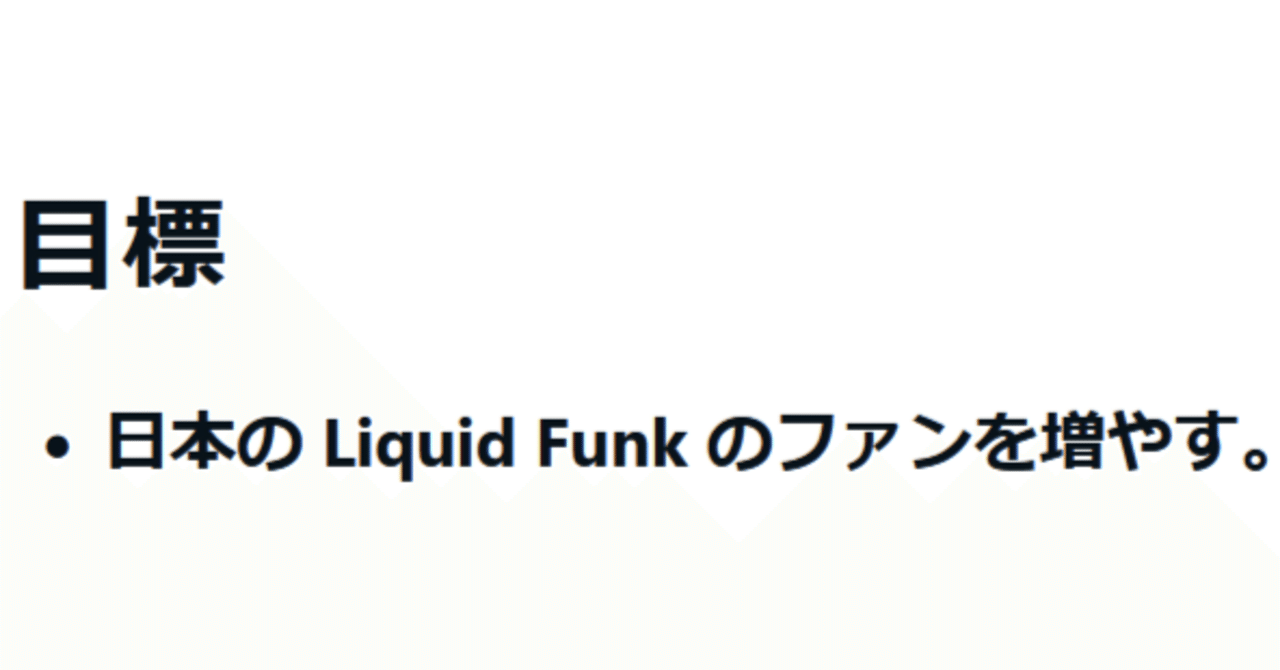 2025年の目標と抱負｜ron3lyscript