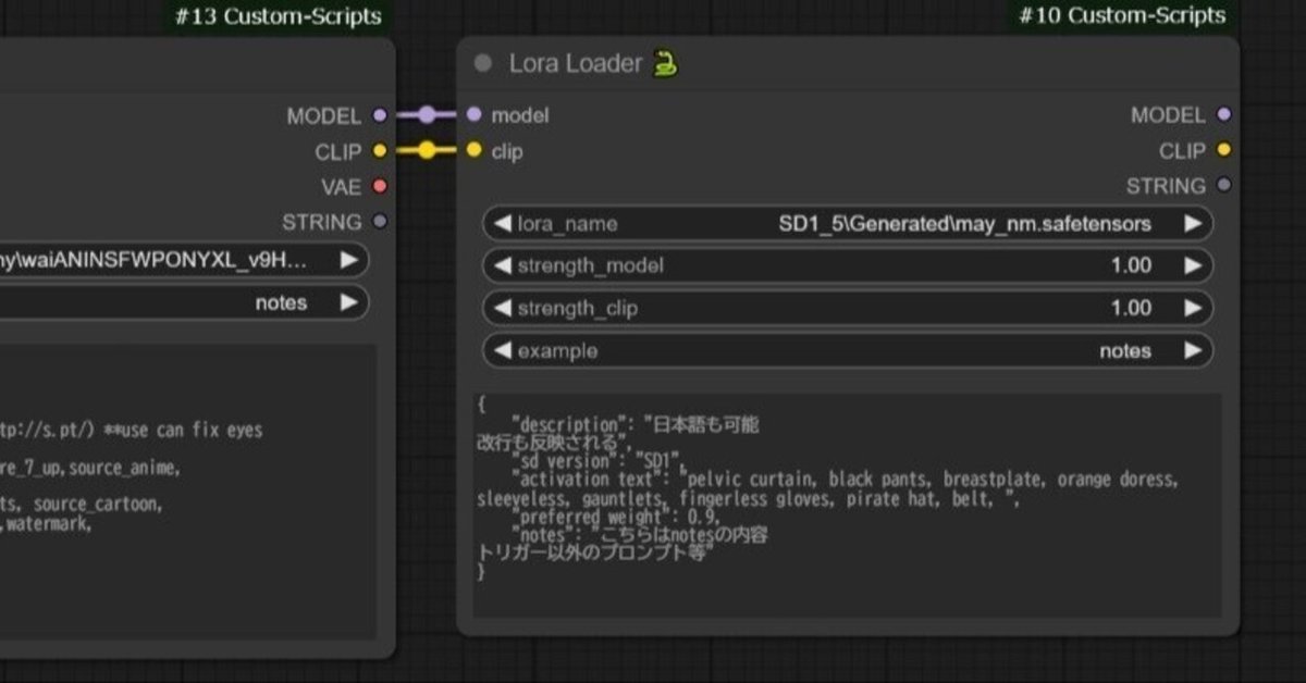 [ComfyUI] A1111で設定したLoraのMetaDataをLora Loaderから読み込む｜ssy
