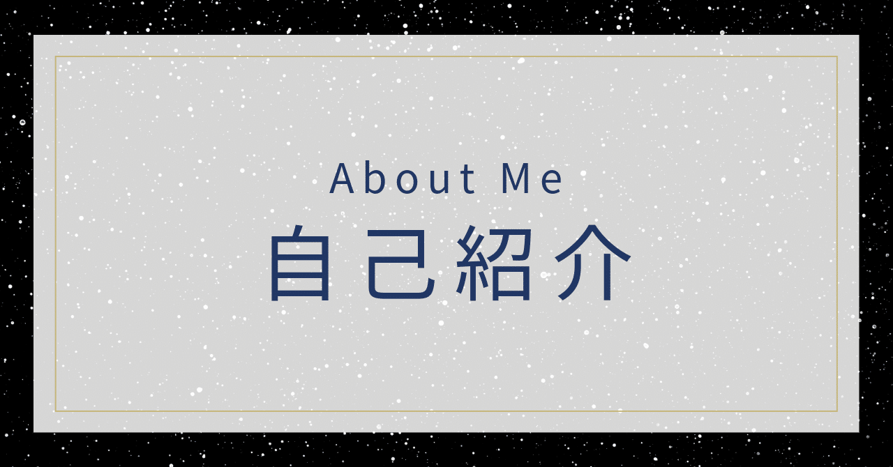 自己紹介｜Takehiro Terade