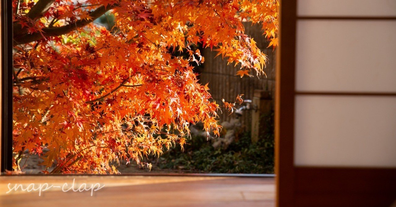 豊かな時間｜snap-clap！ ～ホームカメラマンmariko～｜note