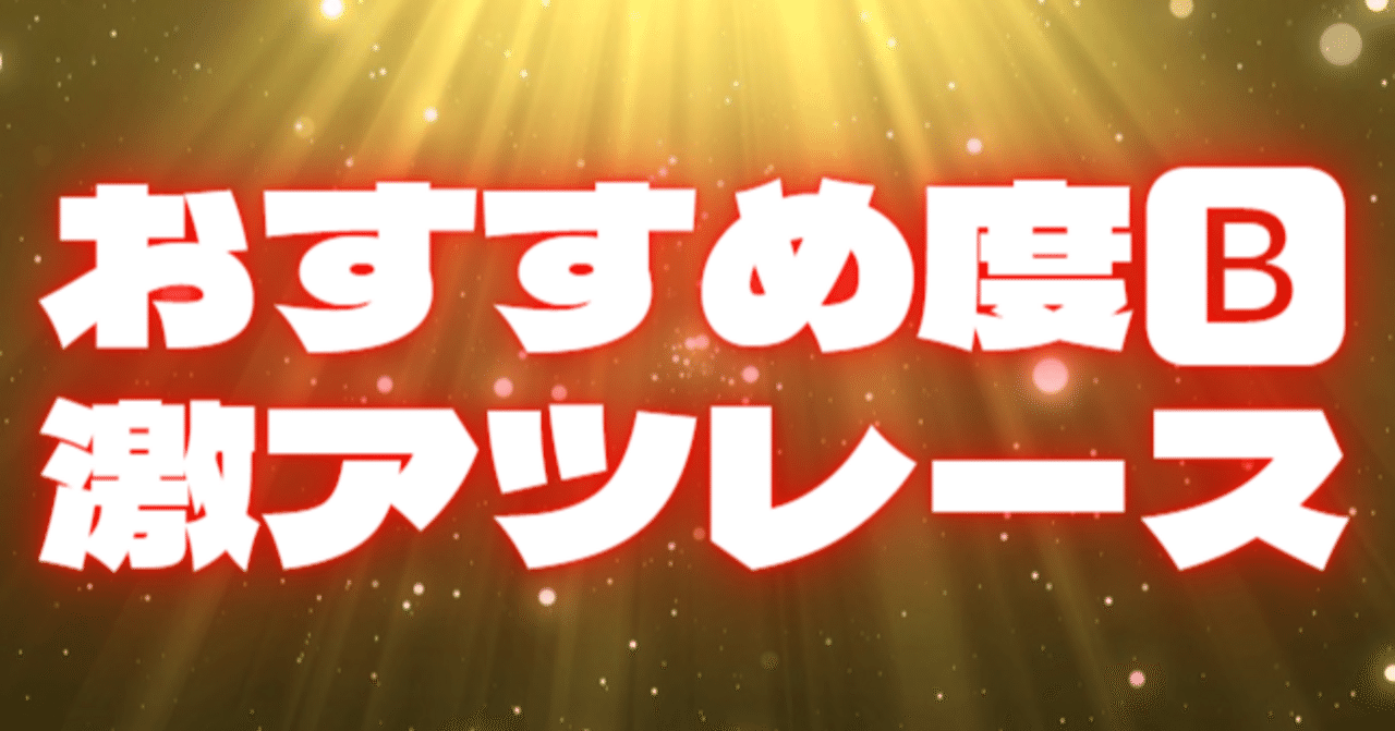 【芦屋4R 09:53】おすすめ度🅱展開予想付き ️｜RINKA⭐️ #競艇予想 #ボートレース予想 #無料予想