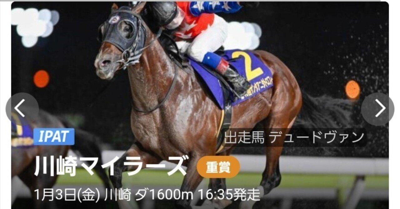 13金🔥地方競馬勝負レース🔥【川崎11r 川崎マイラーズ】さあ勝負します。本命に厚く単複でいくか？相手に勝負するか。とにかく本命から勝負