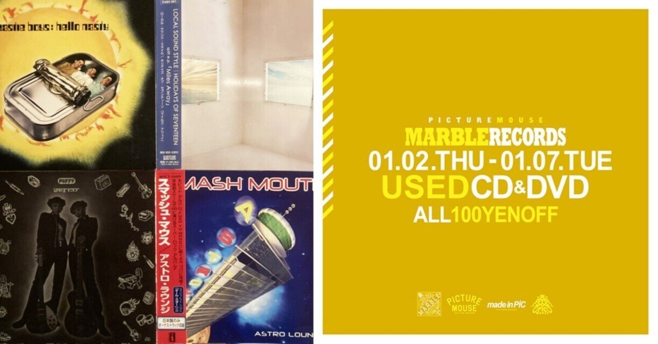 今日まで18時閉店｜MARBLE RECORDS