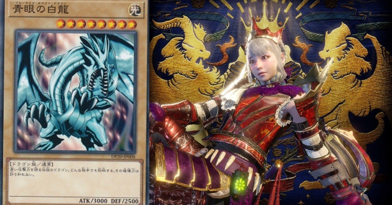 モンハンと遊戯王は似てる｜sawai shingo