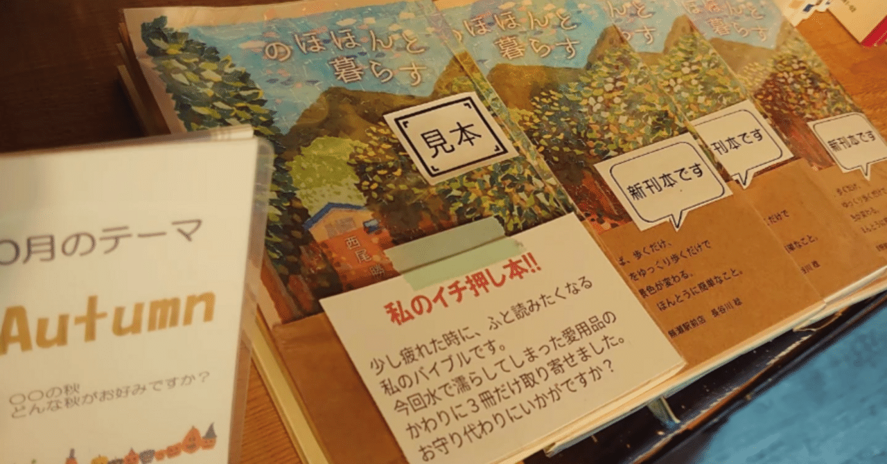 【POPの息づかい】2024/10/27｜comxcom古