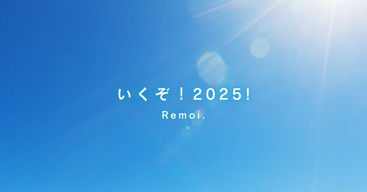 一方的に感謝をし続けろ。｜Remoi .inc|公式note
