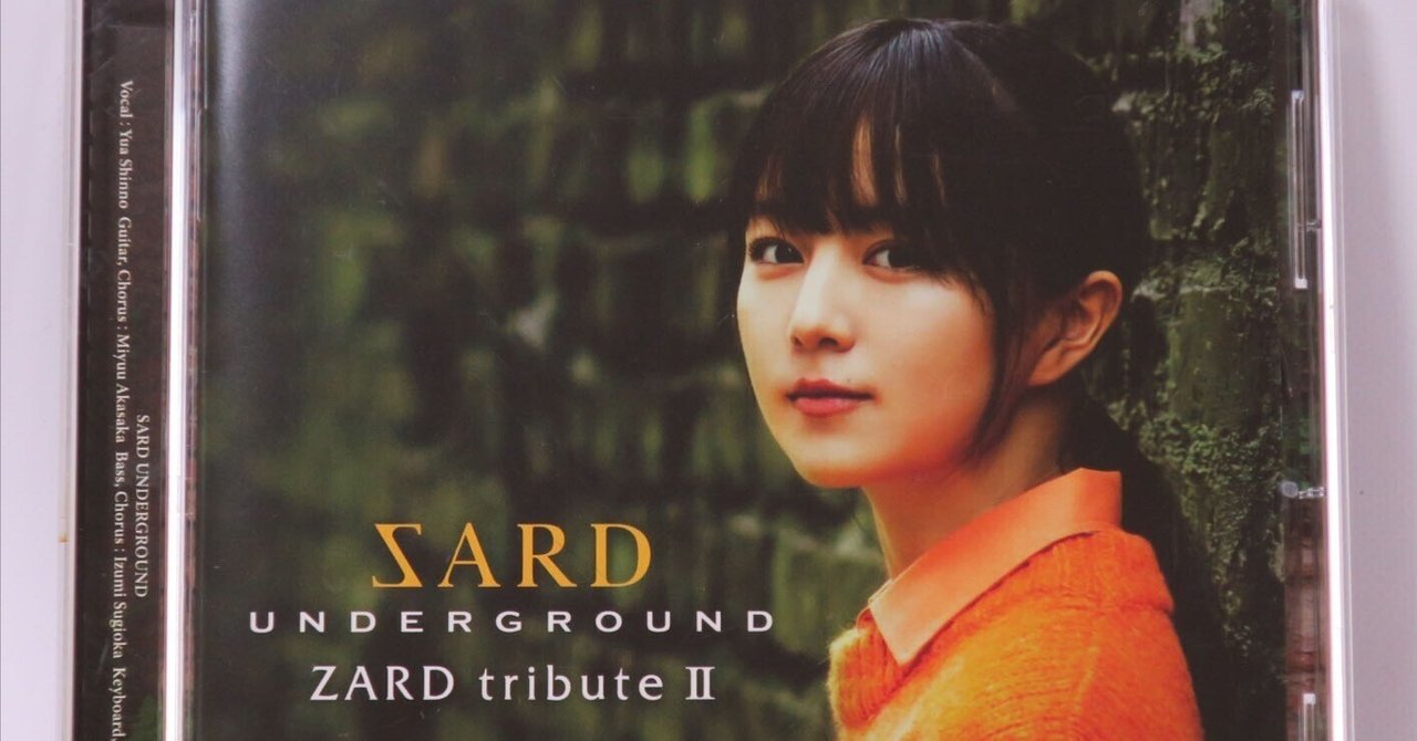 石原路子さんのテディベアによるSARD UNDERGROUND「ZARD tribute Ⅱ」の世界の再現｜塚本芳久